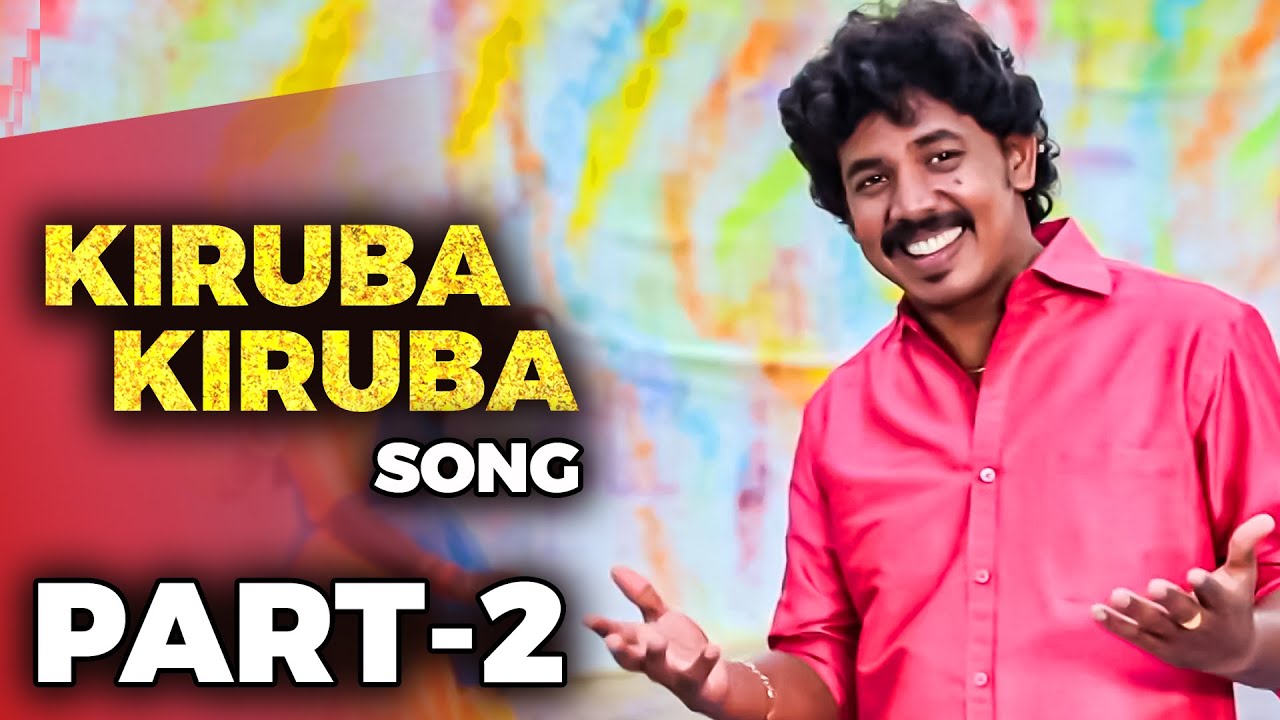 Kiruba 2 - Naan Konjo Special - கிருப நான் கொஞ்சம் - Christian Slave Tamil