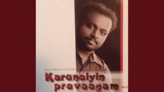 Appuram Pogiravar Pola - அப்புறம் போகிறவர் போல | Christian Slave Tamil