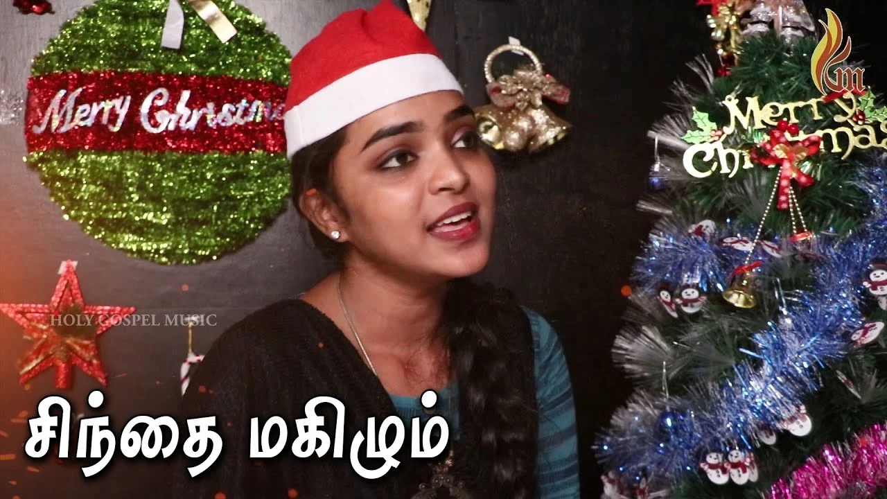 Vaarum Thooya Aaviye - வாரும் தூய ஆவியே - Christian Slave Tamil