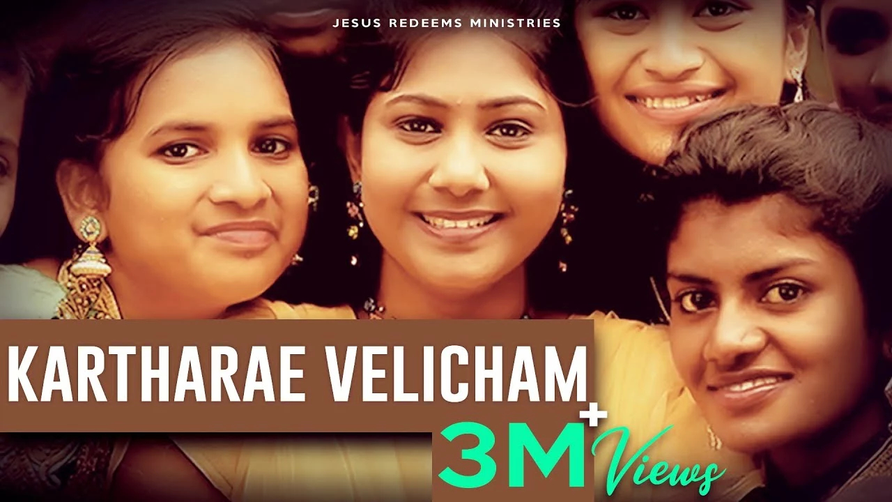 Karthare Velicham Enakku - கர்த்தரே வெளிச்சம் எனக்கு | Christian Slave Tamil