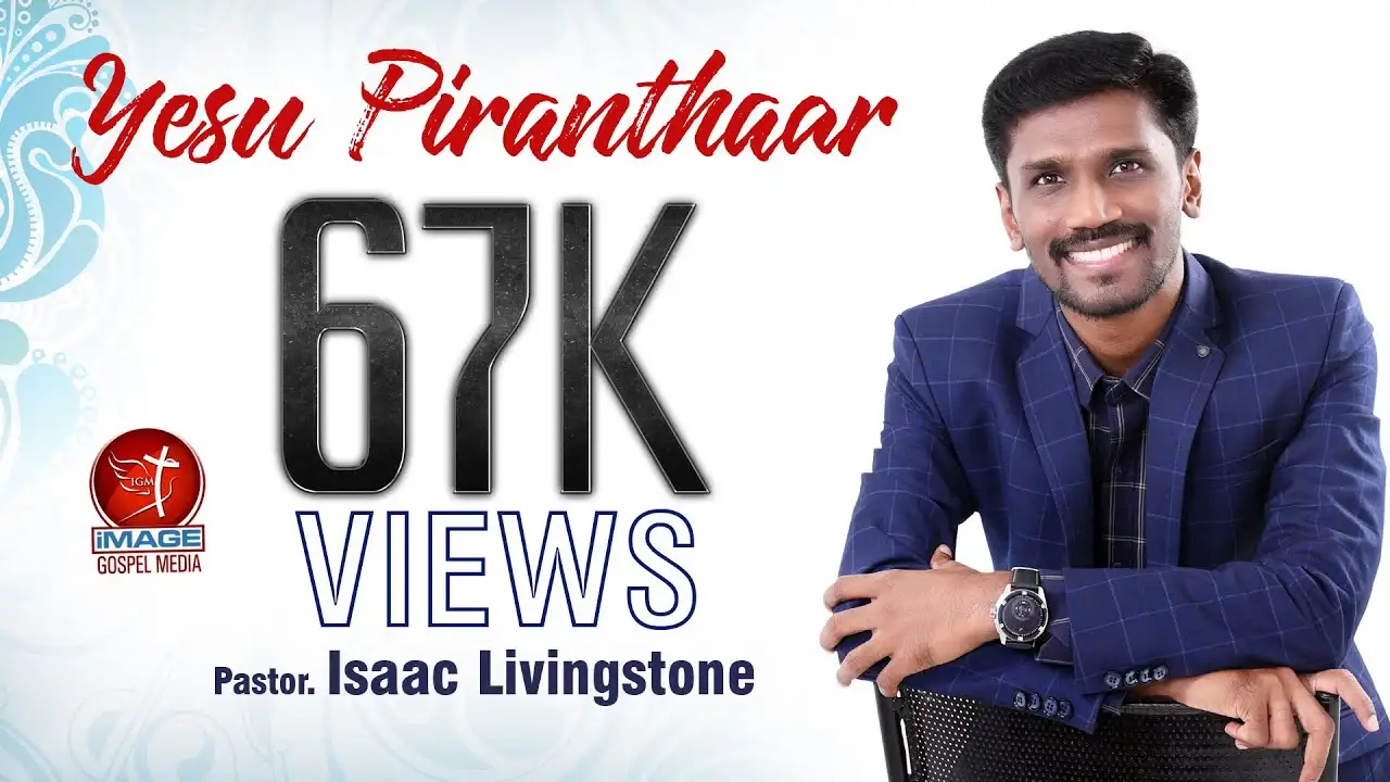 Yesu Pirandhar Bethalahem - இயேசு பிறந்தார் பெத்தலகேம் | Christian ...