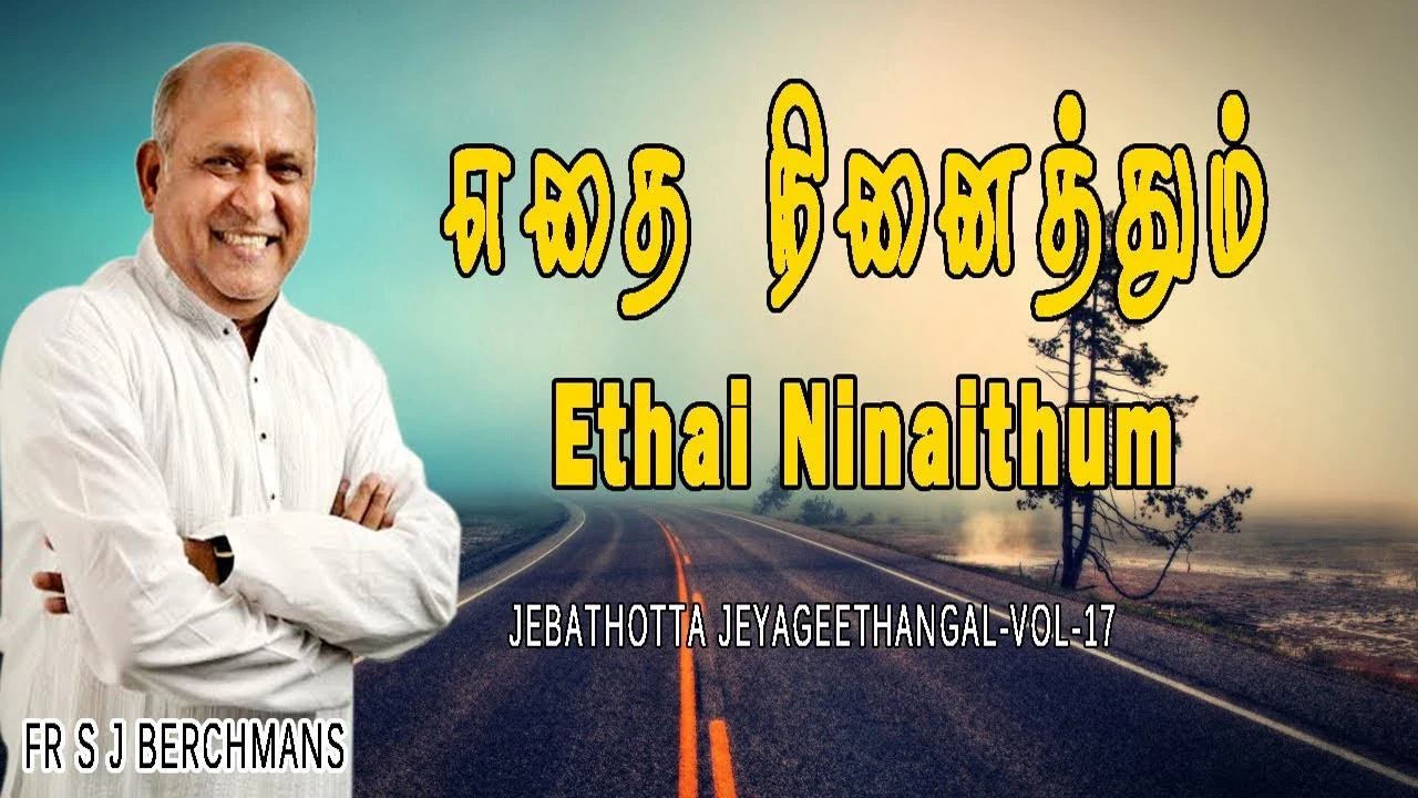 Ummai Nambum Naan Lyrics - உம்மை நம்பும் நான் 3 | Christian Slave Tamil