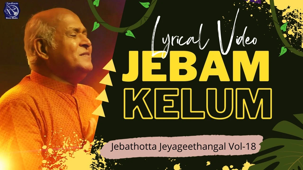 Jebam Kelum Pathilthaarum - ஜெபம் கேளும் பதில்தாரும் | Christian Slave ...