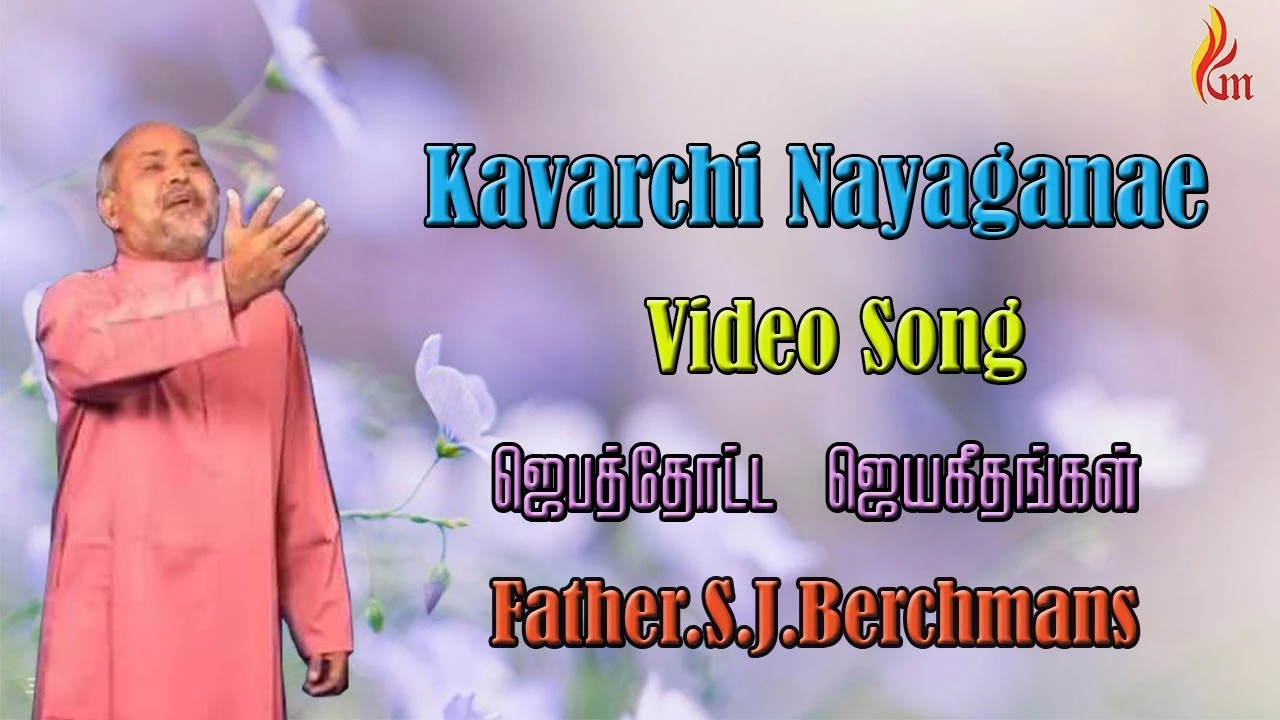 Kottum Paniyil Kulir Nila - கொட்டும் பனியில் குளிர்நிலா | Christian ...