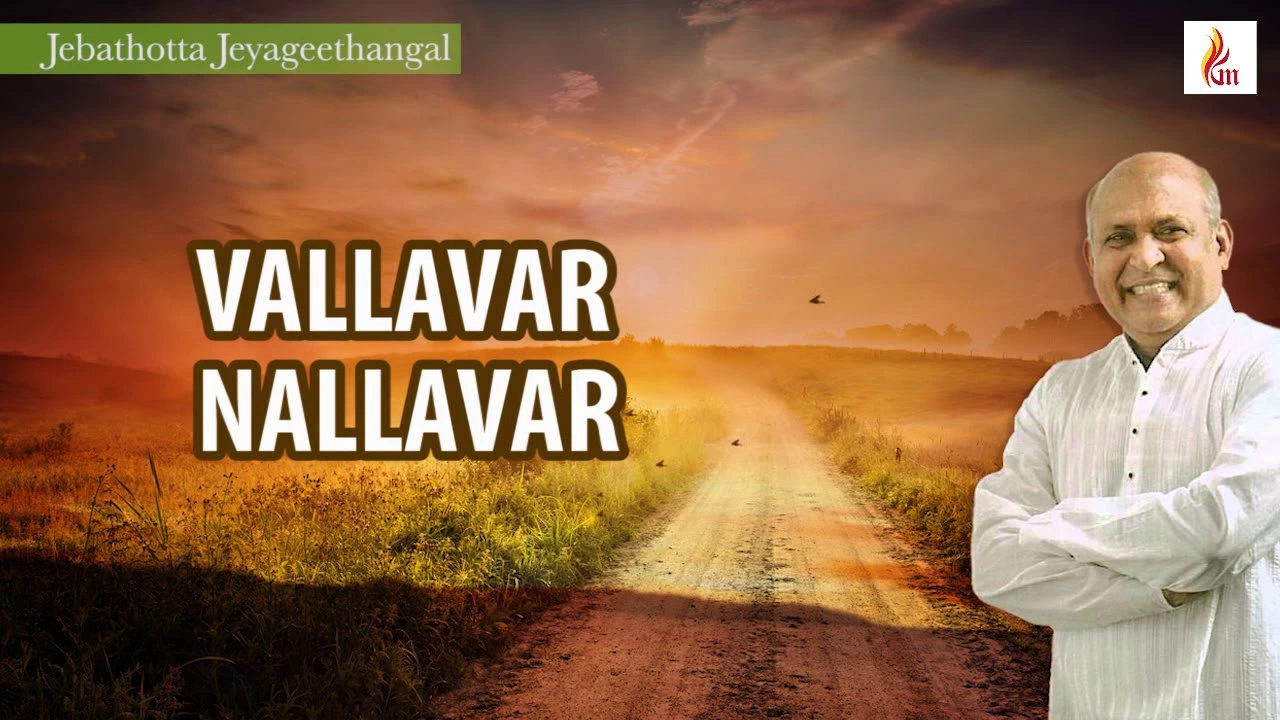 Kartharaiye Thuthippen Kaalam - கர்த்தரையே துதிப்பேன் | Christian Slave ...