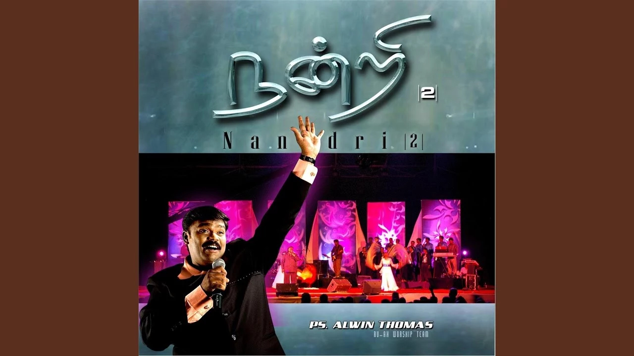 Nandri Vol 2 Songs - நன்றி Vol 2 - Alwin Thomas Songs | Christian Slave Tamil