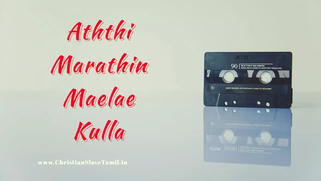 Aththi Marathin Maelae Kulla - அத்தி மரத்தின் மேலே குள்ள | Christian ...