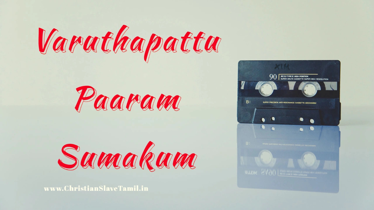 Varuthapattu Paaram Sumakum - வருத்தப்பட்டு பாரம் சுமக்கும் | Christian ...