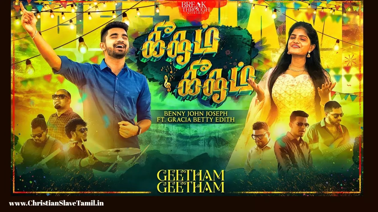 Um Azhagaana Kangal Ennai - உம் அழகான கண்கள் | Christian Slave Tamil