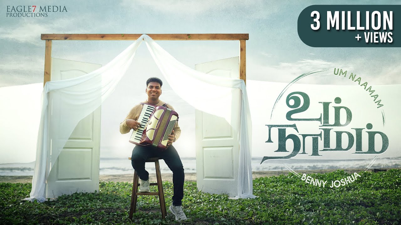 உம் நாமம் சொல்ல | Um Naamam Solla Solla Lyrics Chords MP3 | Christian ...