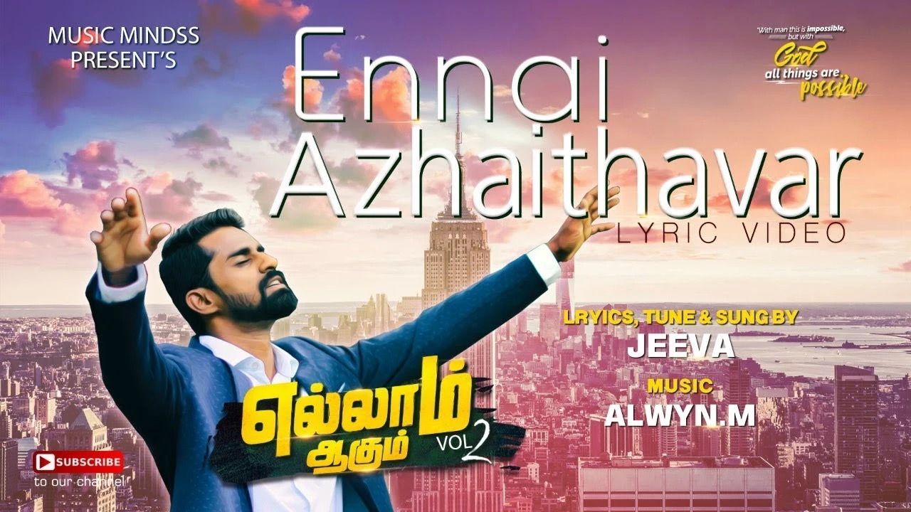 Ennai Alaithavar Neer - என்னை அழைத்தவர் நீர் | Christian Slave Tamil