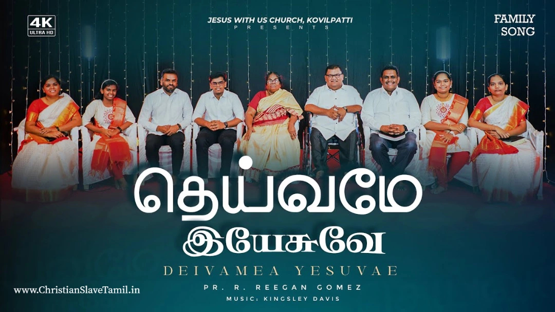 Neer Enna Marakala - நீர் என்ன மறக்கல | Christian Slave Tamil