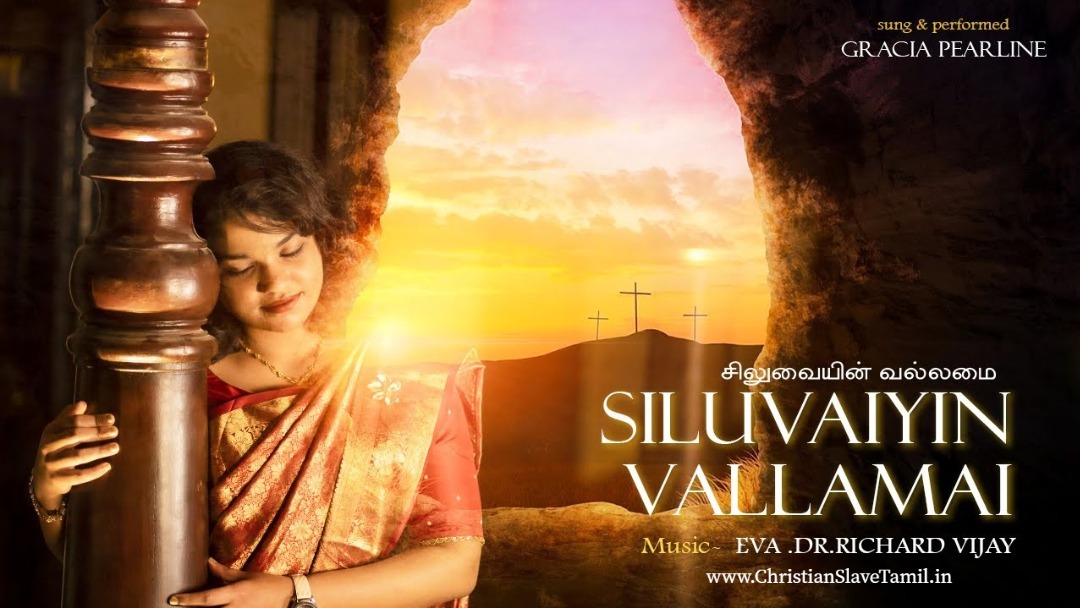 Siluvaiyin Vallamai - சிலுவையின் வல்லமை | Christian Slave Tamil