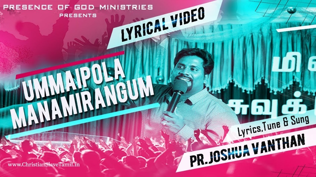 Neer Enna Marakala - நீர் என்ன மறக்கல | Christian Slave Tamil