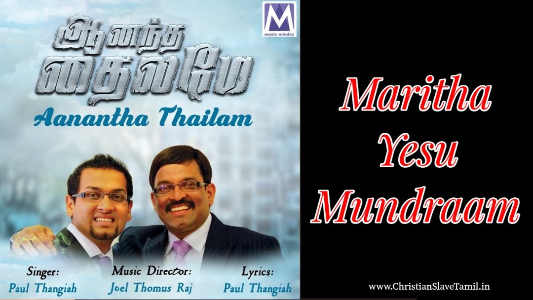 Maritha Yesu Mundraam - மரித்த இயேசு மூன்றாம் | Christian Slave Tamil