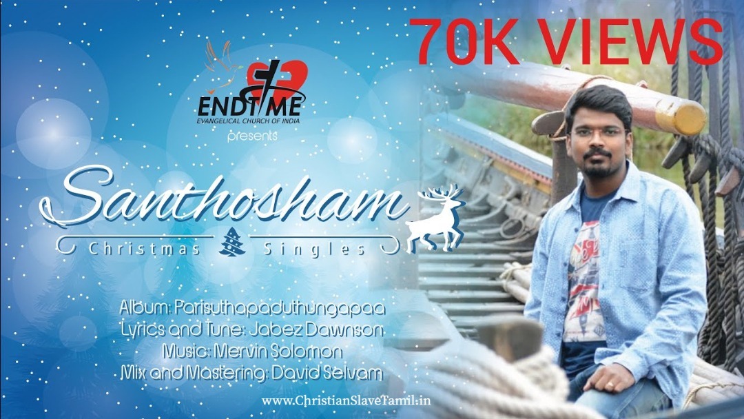Santhosham Yesu Pirandhitarae - சந்தோஷம் இயேசு பிறந்திட்டாரே ...