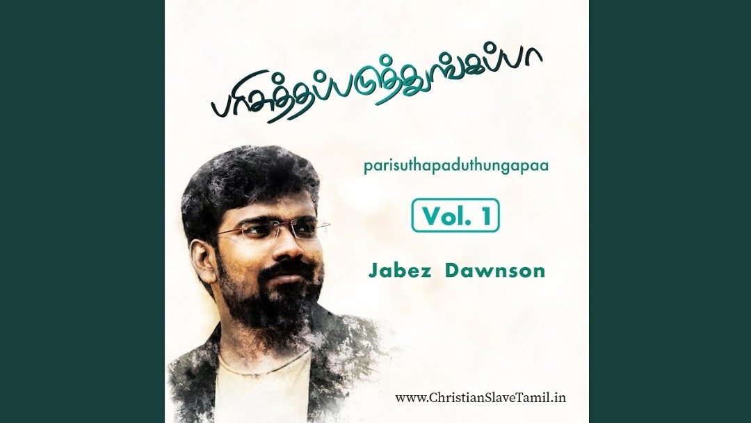 Uyardhuvar Unagen Kalakam - உயர்த்துவார் உனக்கேன் | Christian Slave Tamil