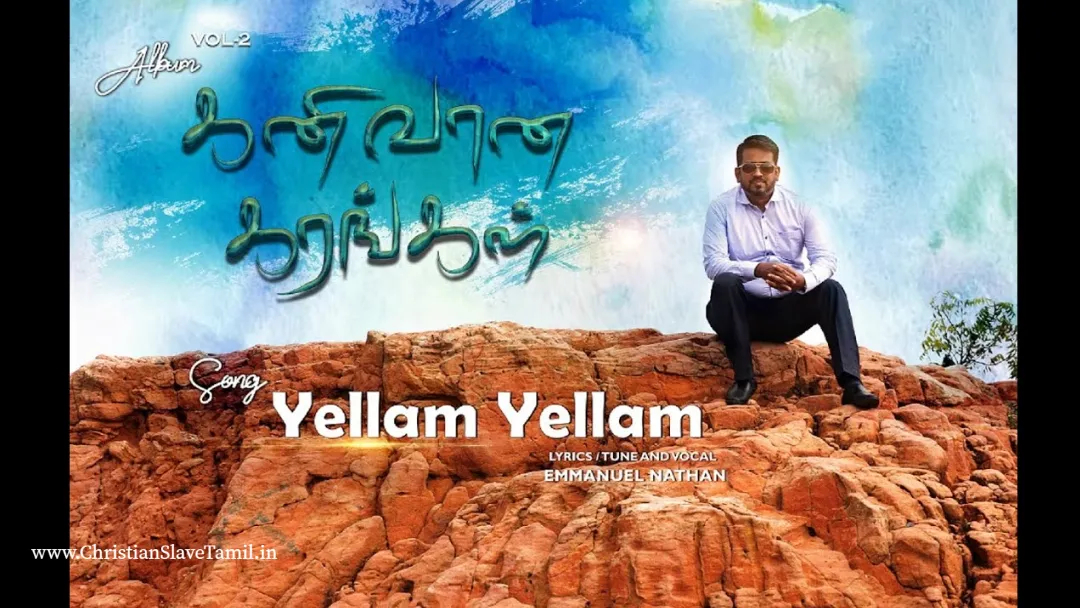 Ellam Ellam Undhan - எல்லாம் எல்லாம் உந்தன் | Christian Slave Tamil