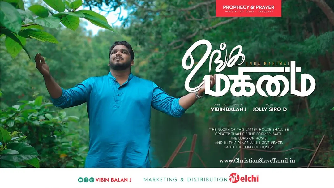 Unga Magimai Magimai - உங்க மகிமை மகிமை | Christian Slave Tamil