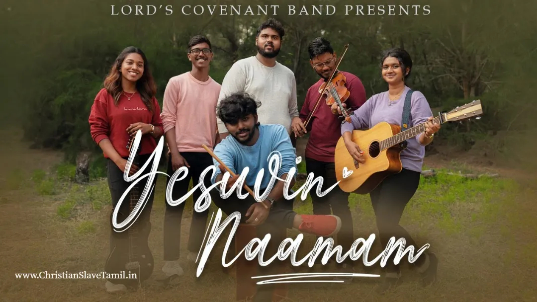 Yesuvin Naamam Adhu - இயேசுவின் நாமம் அது | Christian Slave Tamil