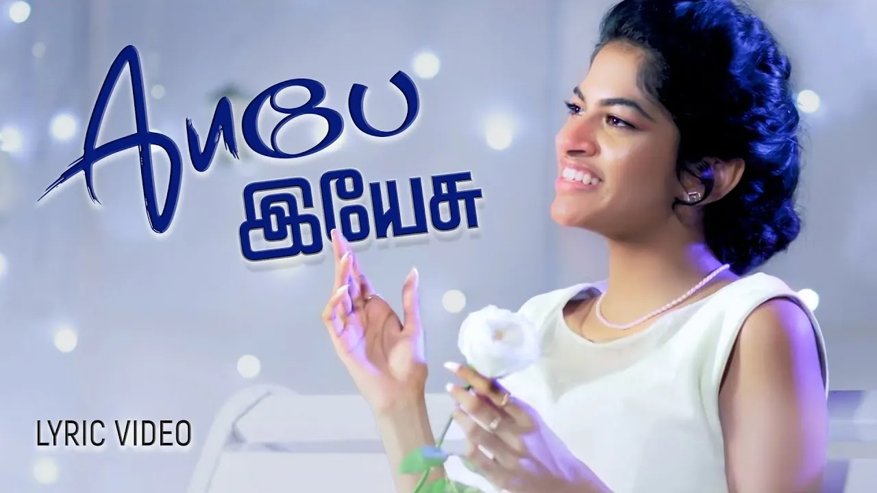 Anbe Yesu Arpudharae - அன்பே இயேசு அற்புதரே | Christian Slave Tamil