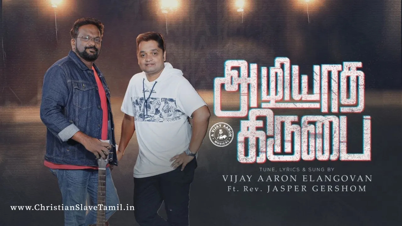 Azhiyaatha Kirubai Idhu Anbana - அழியாத கிருபை இது | Christian Slave Tamil