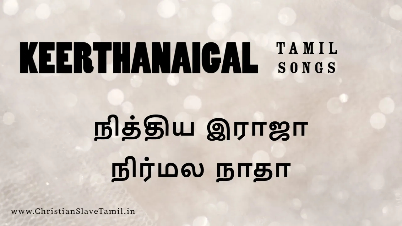 Nithya Raja Nirmala Natha - நித்திய இராஜா நிர்மல நாதா | Christian Slave ...