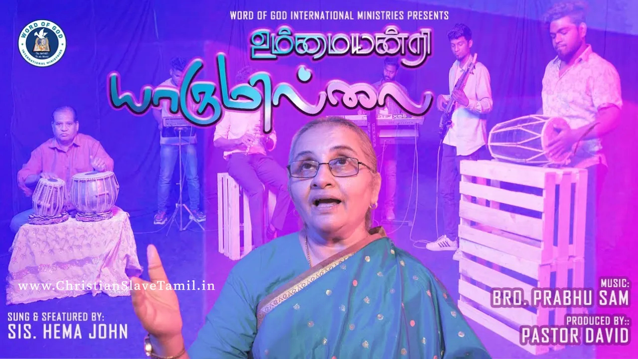 Aathumave Nandri Sollu – ஆத்துமாவே நன்றி சொல்லு 03 | Christian Slave Tamil