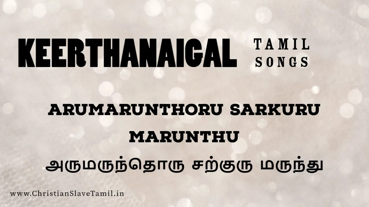 Arumarunthoru Sarkuru Marunthu - அருமருந்தொரு சற்குரு | Christian Slave ...
