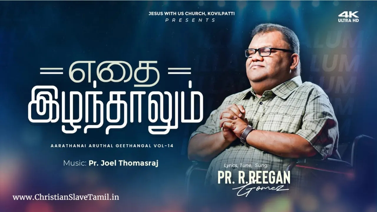 Ethai Izhanthalum Ummai - எதை இழந்தாலும் உம்மை | Christian Slave Tamil