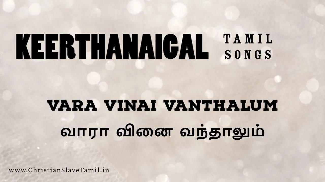 Vara Vinai Vanthalum - வாரா வினை வந்தாலும் | Christian Slave Tamil