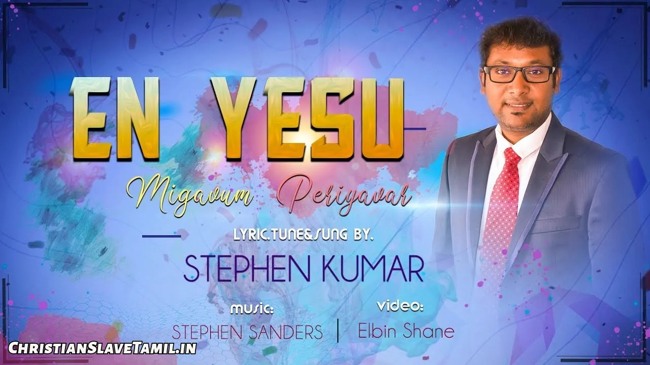 En Yesu Migavum Periyavar - என் இயேசு மிகவும் | Christian Slave Tamil