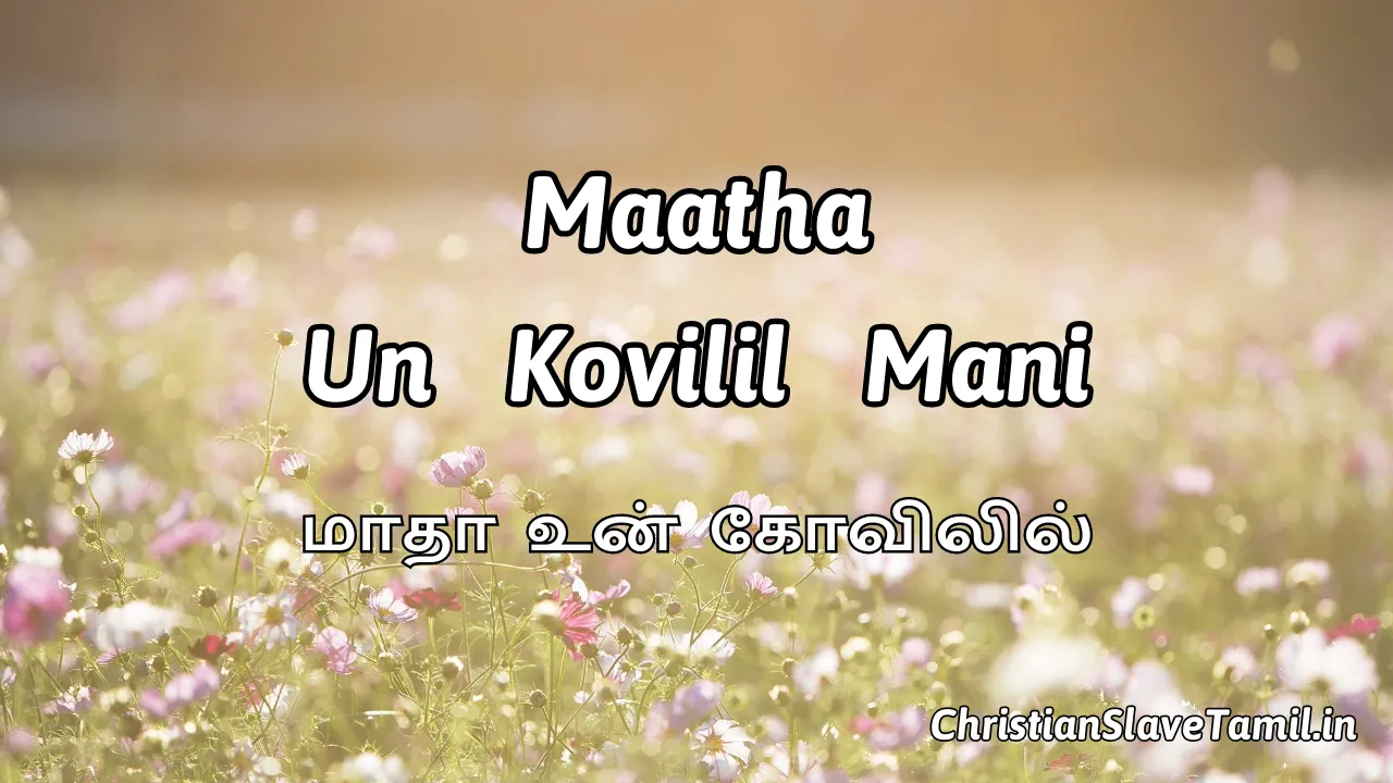 Maatha Un Kovilil Mani - மாதா உன் கோவிலில் | Christian Slave Tamil