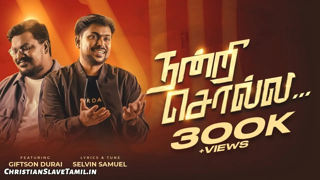Nandri Solla Kadamaipattuirukaen - நன்றி சொல்ல | Christian Slave Tamil