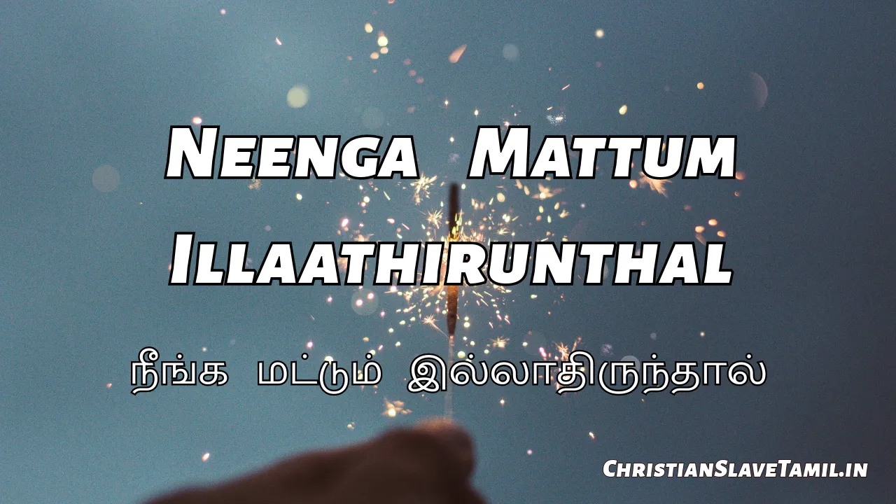 Neenga Mattum Illaathirunthal - நீங்க மட்டும் இல்லா | Christian Slave Tamil