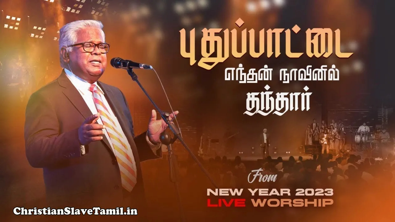 Ithuvum Kadanthu Pogum - இதுவும் கடந்து போகும் | Christian Slave Tamil