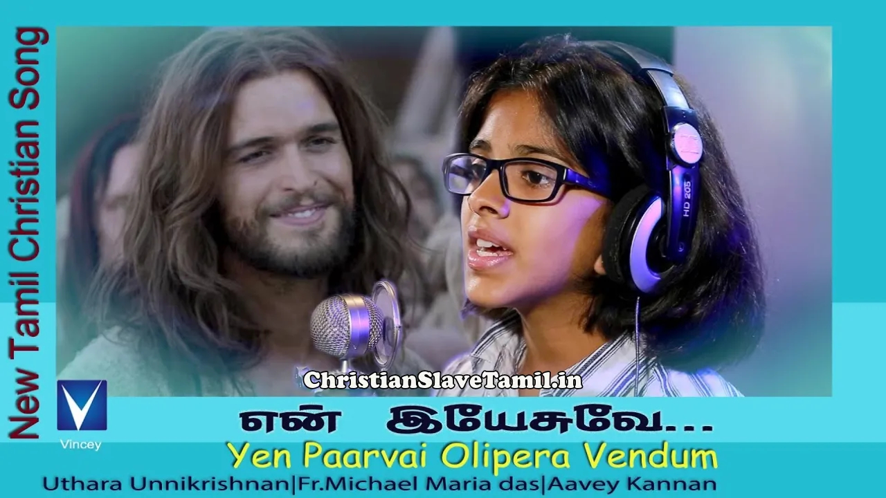 En Paarvai Oli Pera Vendum - என் பார்வை ஒளி பெற வேண்டும் | Christian Slave Tamil