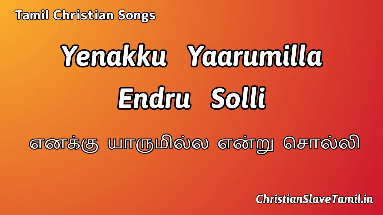 Yenakku Yaarumilla Endru Solli - எனக்கு யாருமில்ல என்று சொல்லி ...