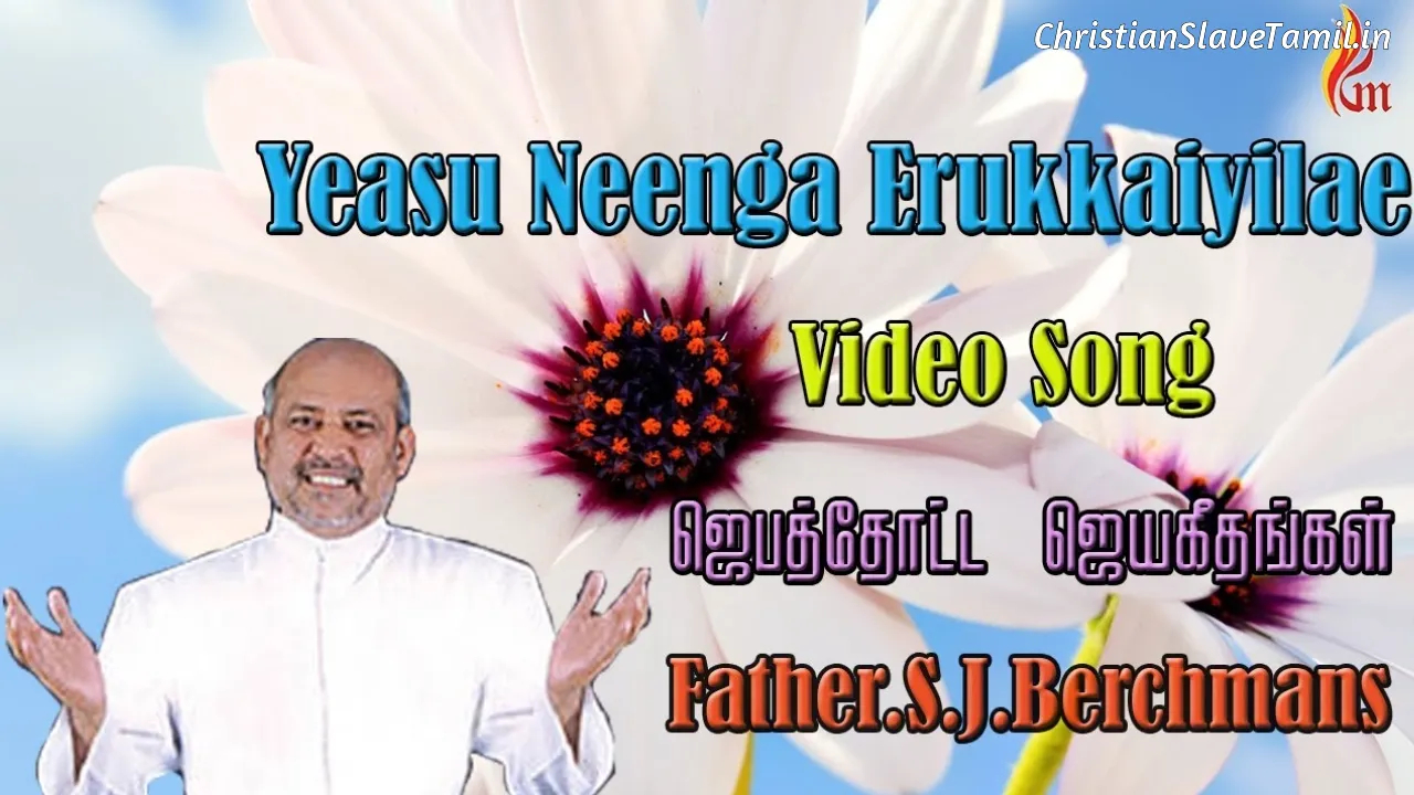 Yesu Nallavar Yesu Vallavar - இயேசு நல்லவர் இயேசு | Christian Slave Tamil