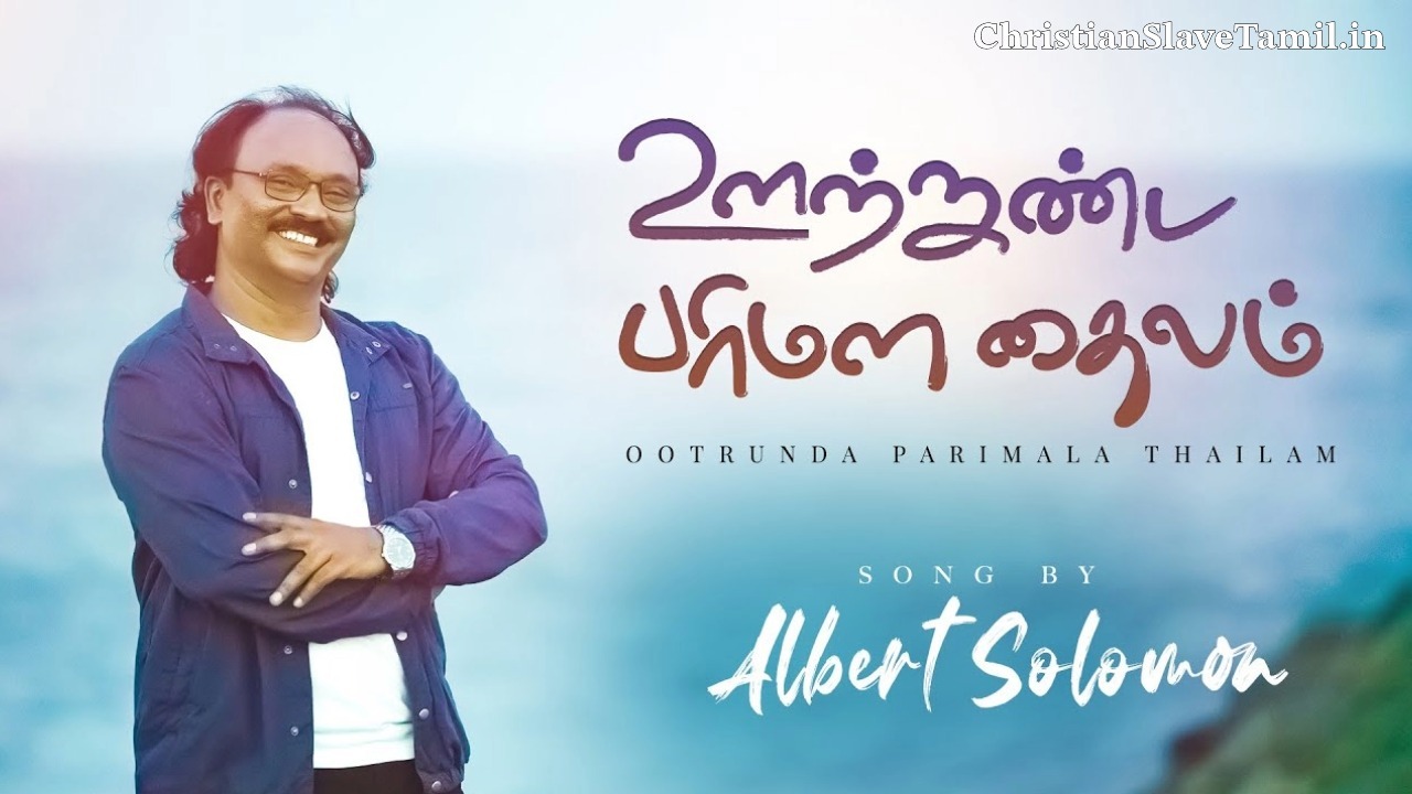 Ootrunda Parimala Thailam - ஊற்றுண்ட பரிமள தைலம் | Christian Slave Tamil