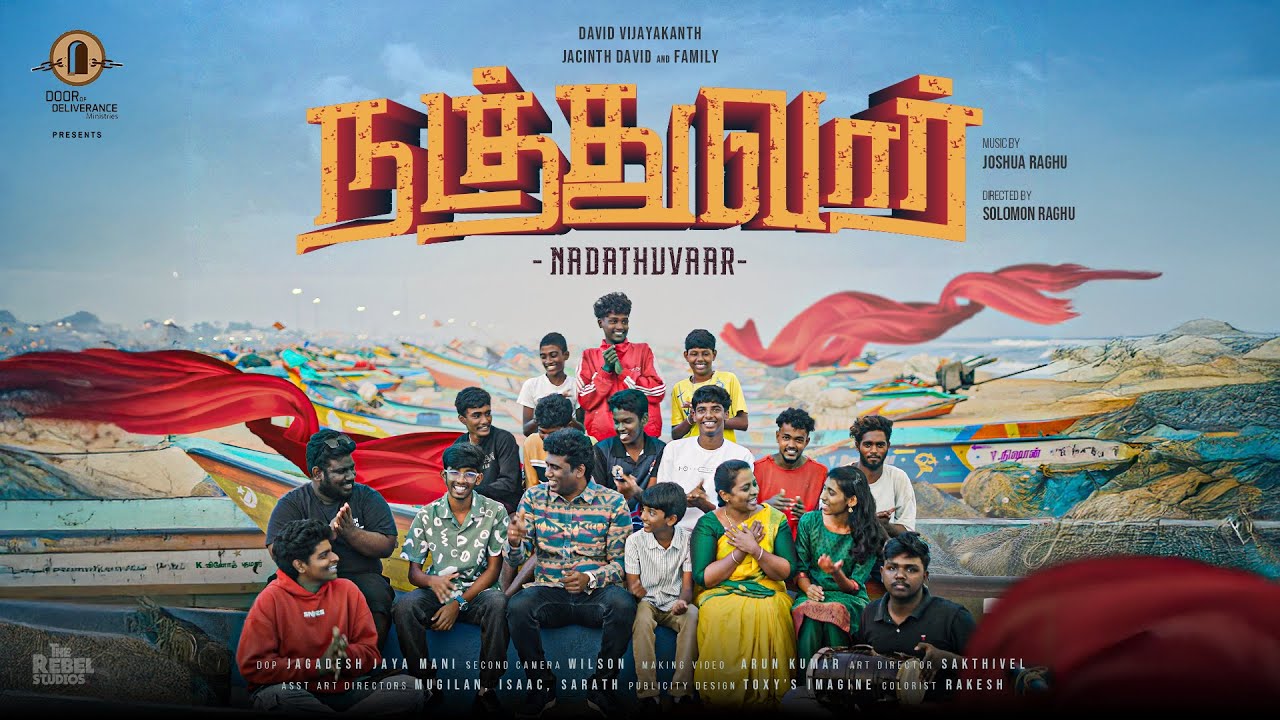 Nadathuvaar David Vijayakanth Song - நடத்திடுவார் | Christian Slave Tamil