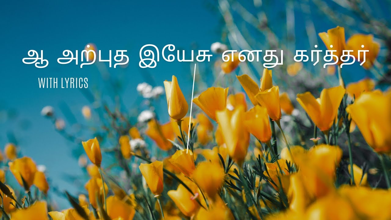 Aa Arputha Yesu Enathu - ஆ அற்புத ஏசு எனது | Christian Slave Tamil