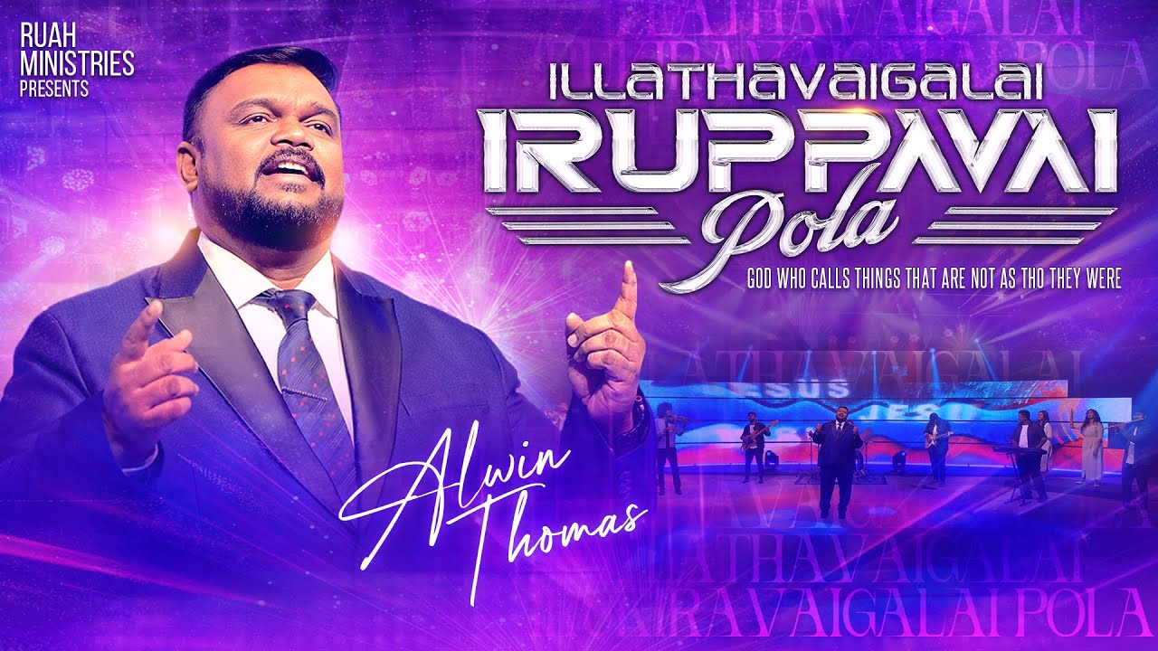 Neer Enna Marakala - நீர் என்ன மறக்கல | Christian Slave Tamil